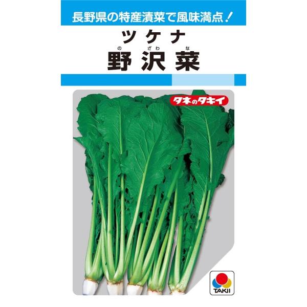 注）こちらの商品は野菜の種子です。注)メーカー在庫キレ、新種待ち等によりご注文を キャンセルまた多少お時間頂く場合がございますので誠に恐れ入りますが、あらかじめご了承頂きますようよろしくお願い致します。注）まき時期をご確認の上、ご注文をお願...