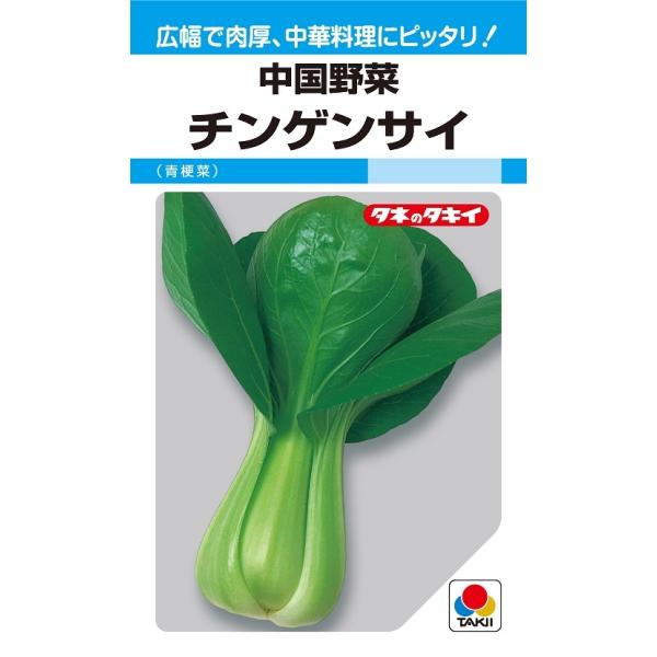 注）こちらの商品は野菜の種子です。注)メーカー在庫キレ、新種待ち等によりご注文を キャンセルまた多少お時間頂く場合がございますので誠に恐れ入りますが、あらかじめご了承頂きますようよろしくお願い致します。注）まき時期をご確認の上、ご注文をお願...