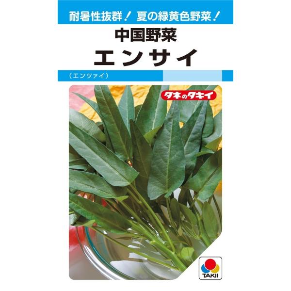 注）こちらの商品は野菜の種子です。注)メーカー在庫キレ、新種待ち等によりご注文を キャンセルまた多少お時間頂く場合がございますので誠に恐れ入りますが、あらかじめご了承頂きますようよろしくお願い致します。注）まき時期をご確認の上、ご注文をお願...