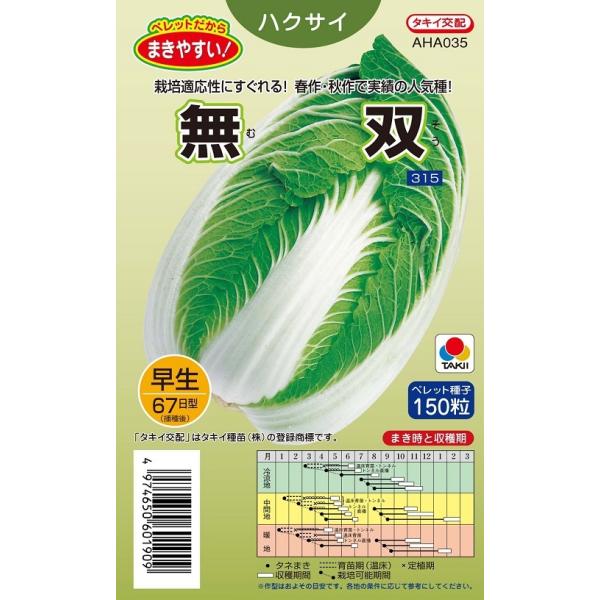 注）こちらの商品は野菜の種子です。注)新種待ち、メーカー在庫キレ等によりご注文を キャンセルまた多少お時間頂く場合がございますので誠に恐れ入りますが、あらかじめご了承頂きますようよろしくお願い致します。納期につきましてのお問い合わせはお気軽...