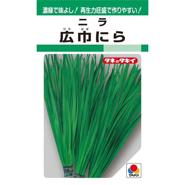 注）こちらの商品は野菜の種子です。注)流動在庫につき、メーカー在庫キレ等によりご注文を キャンセルまた多少お時間頂く場合がございますので誠に恐れ入りますが、あらかじめご了承頂きますようよろしくお願い致します。注）まき時期をご確認の上、ご注文...