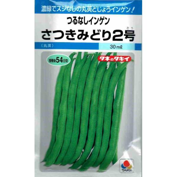 注）こちらの商品は野菜の種子です。注)店舗在庫キレ、メーカー在庫キレ等によりご注文を キャンセルまた多少お時間頂く場合がございますので誠に恐れ入りますが、あらかじめご了承頂きますようよろしくお願い致します。注）まき時期をご確認の上、ご注文を...