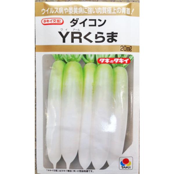 注）こちらの商品は野菜の種子です。注)流動在庫につき、メーカー在庫キレ等によりご注文を キャンセルまた多少お時間頂く場合がございますので誠に恐れ入りますが、あらかじめご了承頂きますようよろしくお願い致します。注）まき時期をご確認の上、ご注文...