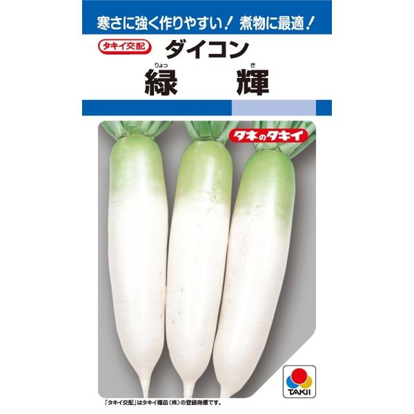 注）こちらの商品は野菜の種子です。注)流動在庫につき、メーカー在庫キレ等によりご注文を キャンセルまた多少お時間頂く場合がございますので誠に恐れ入りますが、あらかじめご了承頂きますようよろしくお願い致します。注）まき時期をご確認の上、ご注文...