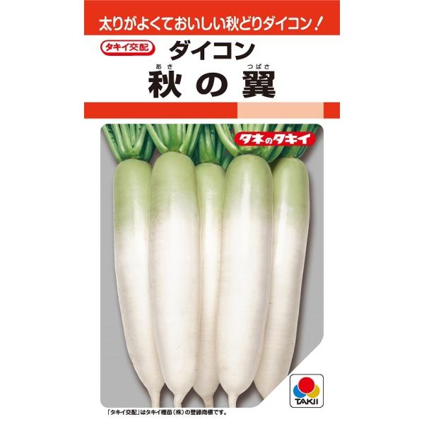 注）こちらの商品は野菜の種子です。注)流動在庫につき、メーカー在庫キレ等によりご注文を キャンセルまた多少お時間頂く場合がございますので誠に恐れ入りますが、あらかじめご了承頂きますようよろしくお願い致します。注）まき時期をご確認の上、ご注文...