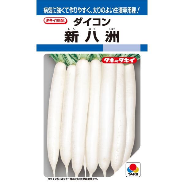注）こちらの商品は野菜の種子です。注)流動在庫につき、メーカー在庫キレ等によりご注文を キャンセルまた多少お時間頂く場合がございますので誠に恐れ入りますが、あらかじめご了承頂きますようよろしくお願い致します。注）まき時期をご確認の上、ご注文...