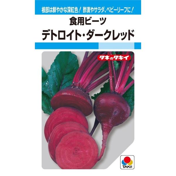 注）こちらの商品は野菜の種子です。注)流動在庫につき、メーカー在庫キレ等によりご注文を キャンセルまた多少お時間頂く場合がございますので誠に恐れ入りますが、あらかじめご了承頂きますようよろしくお願い致します。注）まき時期をご確認の上、ご注文...