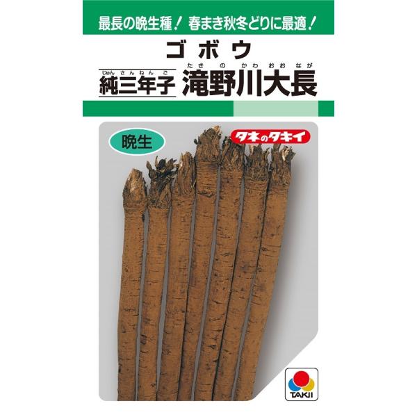 注）こちらの商品は野菜の種子です。注)流動在庫につき、メーカー在庫キレ等によりご注文を キャンセルまた多少お時間頂く場合がございますので誠に恐れ入りますが、あらかじめご了承頂きますようよろしくお願い致します。注）まき時期をご確認の上、ご注文...