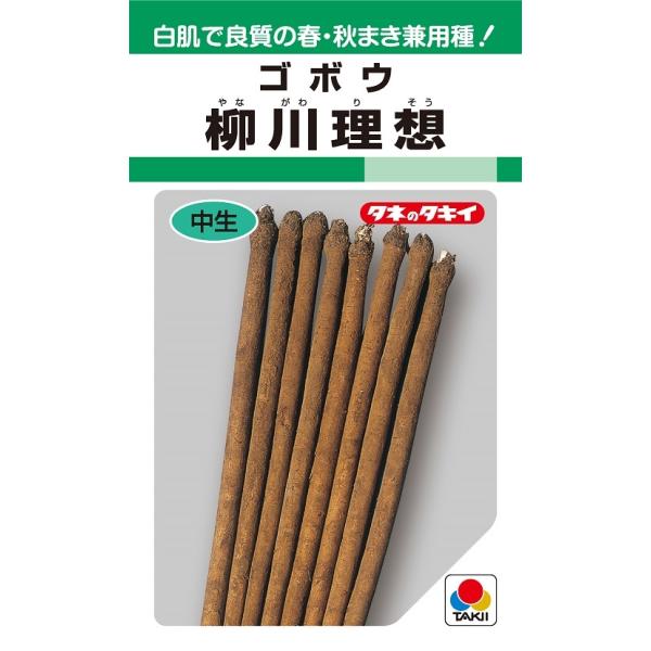 注）こちらの商品は野菜の種子です。注)流動在庫につき、メーカー在庫キレ等によりご注文を キャンセルまた多少お時間頂く場合がございますので誠に恐れ入りますが、あらかじめご了承頂きますようよろしくお願い致します。注）まき時期をご確認の上、ご注文...