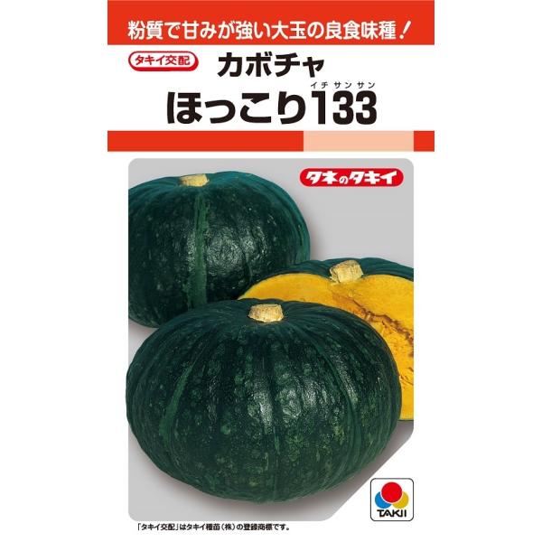 注）こちらの商品は野菜の種子です。注)流動在庫につき、メーカー在庫キレ等によりご注文を キャンセルまた多少お時間頂く場合がございますので誠に恐れ入りますが、あらかじめご了承頂きますようよろしくお願い致します。注）まき時期をご確認の上、ご注文...