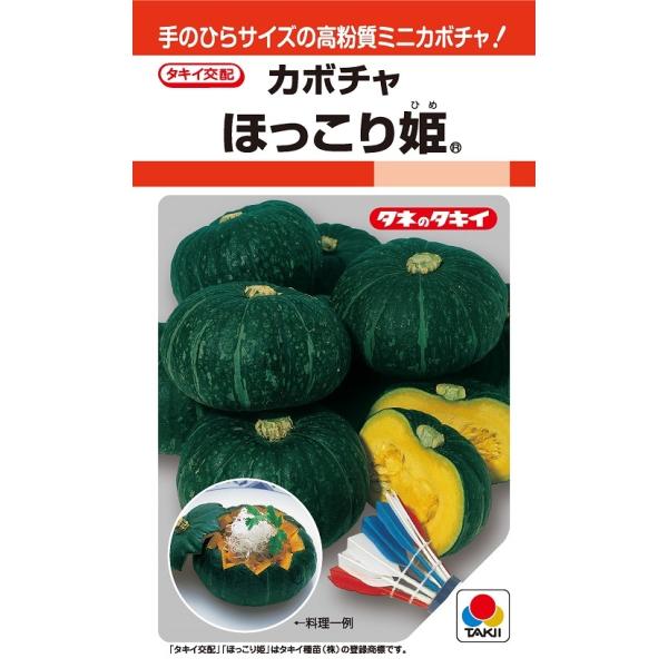 注）こちらの商品は野菜の種子です。注)流動在庫につき、メーカー在庫キレ等によりご注文を キャンセルまた多少お時間頂く場合がございますので誠に恐れ入りますが、あらかじめご了承頂きますようよろしくお願い致します。注）まき時期をご確認の上、ご注文...