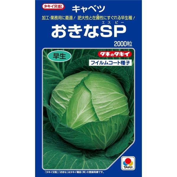 注）こちらの商品は野菜の種子です。注)新種待ち、メーカー在庫キレ等によりご注文を キャンセルまた多少お時間頂く場合がございますので誠に恐れ入りますが、あらかじめご了承頂きますようよろしくお願い致します。納期につきましてのお問い合わせはお気軽...