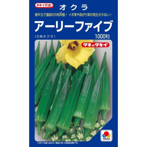 注）こちらの商品は野菜の種子です。注)流動在庫につき、メーカー在庫キレ等によりご注文を キャンセルまた多少お時間頂く場合がございますので誠に恐れ入りますが、あらかじめご了承頂きますようよろしくお願い致します。注）まき時期をご確認の上、ご注文...