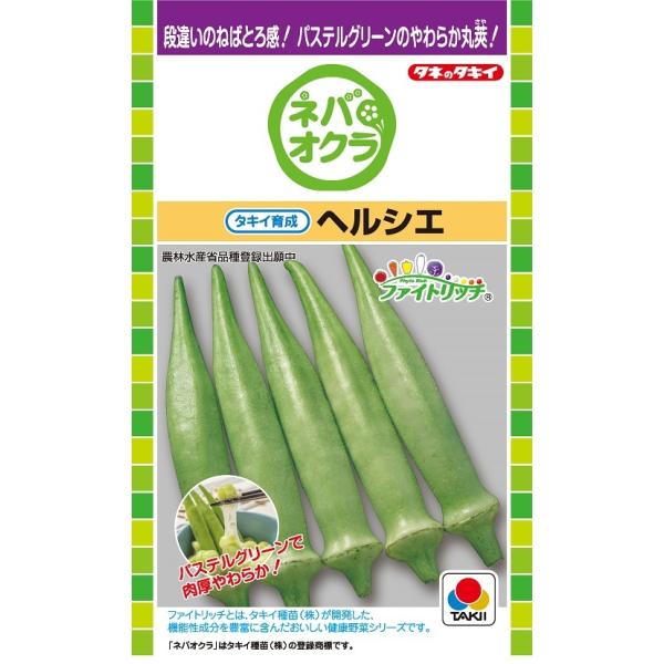 注）こちらの商品は野菜の種子です。注)流動在庫につき、メーカー在庫キレ等によりご注文を キャンセルまた多少お時間頂く場合がございますので誠に恐れ入りますが、あらかじめご了承頂きますようよろしくお願い致します。注）まき時期をご確認の上、ご注文...