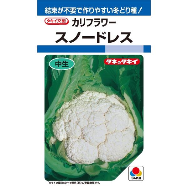 注）こちらの商品は野菜の種子です。注)店舗在庫キレ、メーカー在庫キレ等によりご注文を キャンセルまた多少お時間頂く場合がございますので誠に恐れ入りますが、あらかじめご了承頂きますようよろしくお願い致します。注）まき時期をご確認の上、ご注文を...