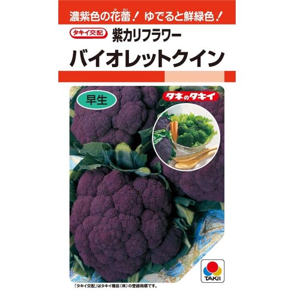 注）こちらの商品は野菜の種子です。注)店舗在庫キレ、メーカー在庫キレ等によりご注文を キャンセルまた多少お時間頂く場合がございますので誠に恐れ入りますが、あらかじめご了承頂きますようよろしくお願い致します。注）まき時期をご確認の上、ご注文を...