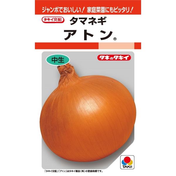 注）こちらの商品は野菜の種子です。注)店舗在庫キレ、メーカー在庫キレ等によりご注文を キャンセルまた多少お時間頂く場合がございますので誠に恐れ入りますが、あらかじめご了承頂きますようよろしくお願い致します。注）まき時期をご確認の上、ご注文を...