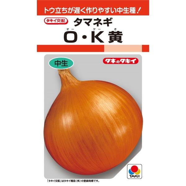注）こちらの商品は野菜の種子です。注)店舗在庫キレ、メーカー在庫キレ等によりご注文を キャンセルまた多少お時間頂く場合がございますので誠に恐れ入りますが、あらかじめご了承頂きますようよろしくお願い致します。注）まき時期をご確認の上、ご注文を...
