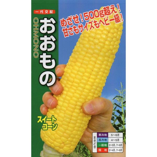 注）こちらの商品は野菜の種子です。注)流動在庫につき、メーカー在庫キレ等によりご注文を キャンセルまた多少お時間頂く場合がございますので誠に恐れ入りますが、あらかじめご了承頂きますようよろしくお願い致します。注）まき時期をご確認の上、ご注文...