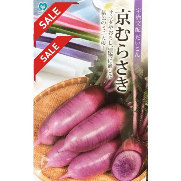 注）こちらの商品は野菜の種子です。注)流動在庫につき、メーカー在庫キレ等によりご注文を キャンセルまた多少お時間頂く場合がございますので誠に恐れ入りますが、あらかじめご了承頂きますようよろしくお願い致します。注）まき時期をご確認の上、ご注文...
