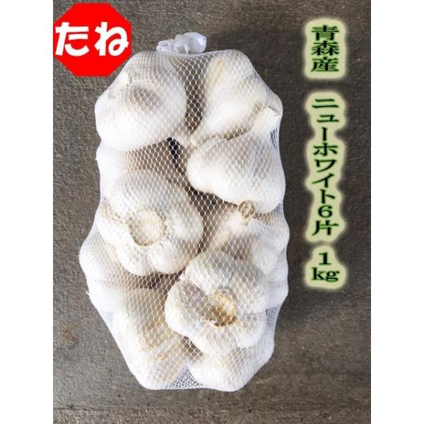 特徴1.表皮は光沢のある純白で形の整った大玉でどこの市場でも常にトップランクに格付けされている。（市場サイド）2.ニンニク１球の中にリン片は5〜7個(概ね6個)位と大きいリン片の為、ガーリックオイル量も多く調理もし易い。又、ニンニクの主成分...