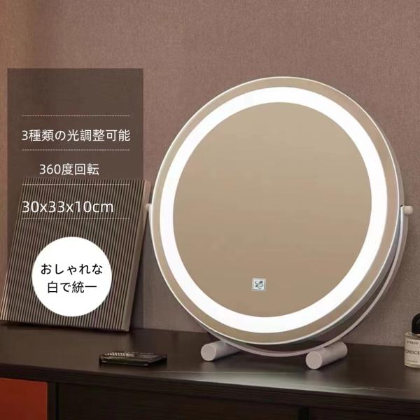 【発売日：2023年11月11日】この商品について三色照明モード　明るさ調節可能　ハイライトで肌ケア、アイケア　　　　高性能のLEDを使用することにより、より自然光に近いクリアな光を実現しました。肌にも目にも優しい光でメイクが際立ちます。美...