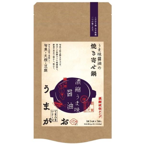 うまがお　てまひまシリーズ。調理の手間暇と美味しい!を愉しむ本格鍋スープ。「うまがお」のもとである天然馬頭鯛のうま味エキスから、濃縮タイプの鍋スープを開発しました。味わい深いスープにピッタリの具材から、つくり方までをご提案した商品です。調理...