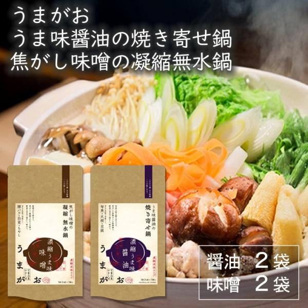 うまがお　てまひまシリーズ。調理の手間暇と美味しい!を愉しむ本格鍋スープ。「うまがお」のもとである天然馬頭鯛のうま味エキスから、濃縮タイプの鍋スープを開発しました。味わい深いスープにピッタリの具材から、つくり方までをご提案した商品です。調理...