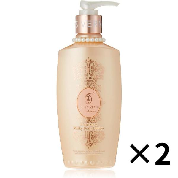2個セット。【ジュールベルニ ミルキーボディローション with マッサージ シトランボヌール】●ふわっと優しく香りながら、とろけるようになじむ伸びの良いテクスチャーですべすべの素肌に導きます。●お肌にツヤとハリを与え、そして優しくマッサー...