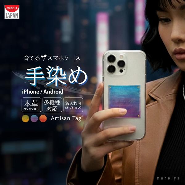 iPhoneシリーズはもちろん、docomo、au、Softbank、楽天モバイル、YahooモバイルなどのAndroidまでほぼ全機種対応！手染めの本革タグをあしらったTPU製スマホケースです。TPUは柔らかく衝撃吸収性が高いため、大切な...