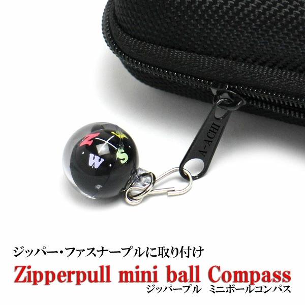 コンパス 方位磁石 日本製 方位磁針 フック ファスナー ジッパー用 丸型 ボール 球 登山 ハイキング 宝探し 風水 開運 家相 アウトドア 節分 豆まき 方角 恵方巻 母の日 父の日 敬老の日《ポイント》直径わずか18ミリの球形「ミニボ...