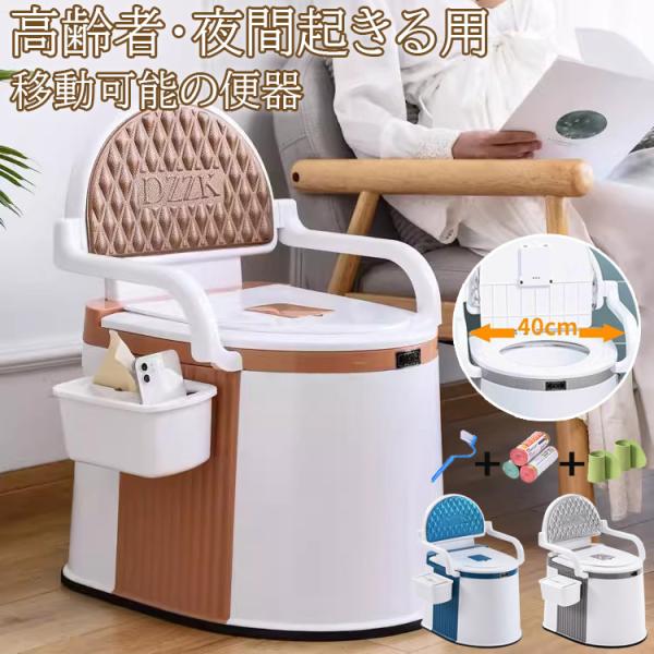 排泄処理袋＋ 便座シート＋お手入れブラシプレゼントする！  移動可能の便利な便器！合成皮革で作られた背もたれ、高齢者、妊婦、身体が不自由な方へポータブルトイレ 介護用 家庭用 便器 屋内  簡易トイレ ポータブルトイレ 水洗い 移動便座 背...