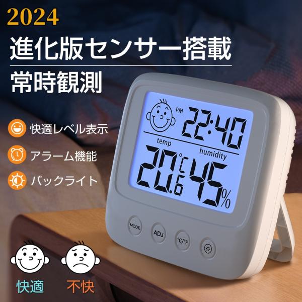 デジタル温湿度計 デジタル時計 湿度計 温度計 目覚まし時計壁掛け 高精度 電池付 熱中症 ベビー用品 インフルエンザ 風邪 カビ 肌ケア ベビー おしゃれ 湿温度計 高精度 時計機能 日付 卓上 壁掛け スタンド小型 冬 ギフトデジタル温...