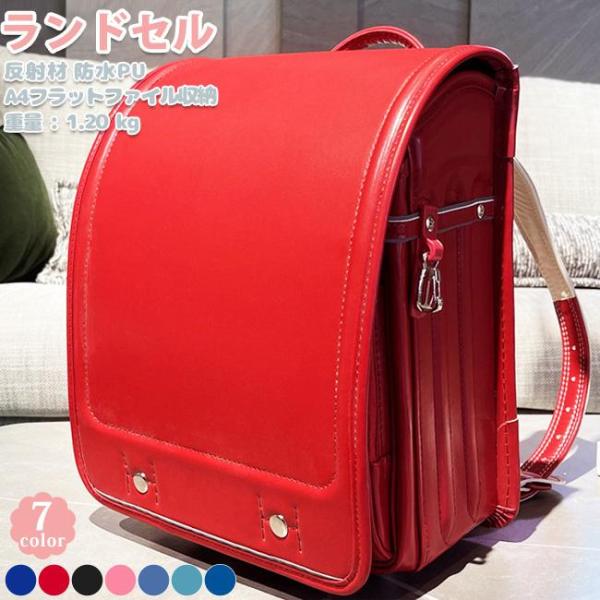 ランドセル 女の子 男の子 2024年モデル 軽量 大容量 a4フラットファイル対応 自動ロック 入学祝い 新入学【商品説明】・【型崩れ防止】基本構造から強いランドセルに強化加工。お子様に最大限な便利性と図ると同時に、型崩れや折れからランド...