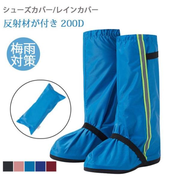 レインシューズ シューズカバー 靴防水 アウトドア 雨具 雨の日 伸縮 携帯 シリコン 雨 雪 泥 砂遊び 男女兼用 滑り止め 耐摩耗素材：オックスフォード+pvc底部素材：ゴムサイズ：M-(22.5-23) 長さ26.5cmL-(23.5...
