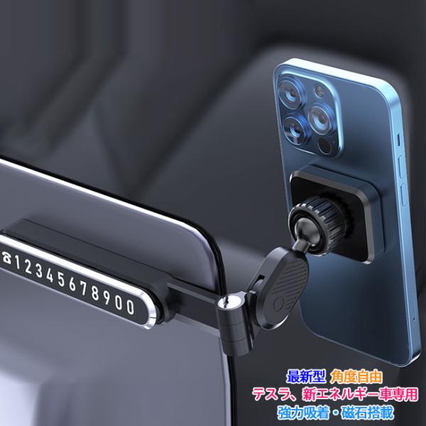 車載 スマホホルダー 車載 用 車載 ホルダー マグネット iphone android 携帯スタンド 車 スマホ マグネット 車 固定 送料無料. 本製品の特徴・テスラ専用・ワンタッチ機能で片手で操作可能・超強力吸盤なので落ちる心配なし・...