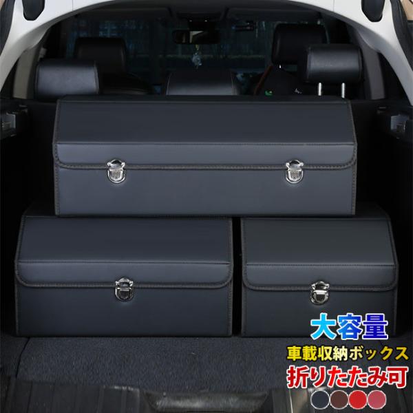 用途車内収納 収納 ラゲッジ収納  新生活 ゴールデンウイーク 洗車用品 アクセサリー 車内アクセサリー 車用収納 折りたたみ 収納ボックス トランク置物 収納ケース 車載収納ボックス 多機能カーボックス ホルダー ポケット■商品情報・サイ...