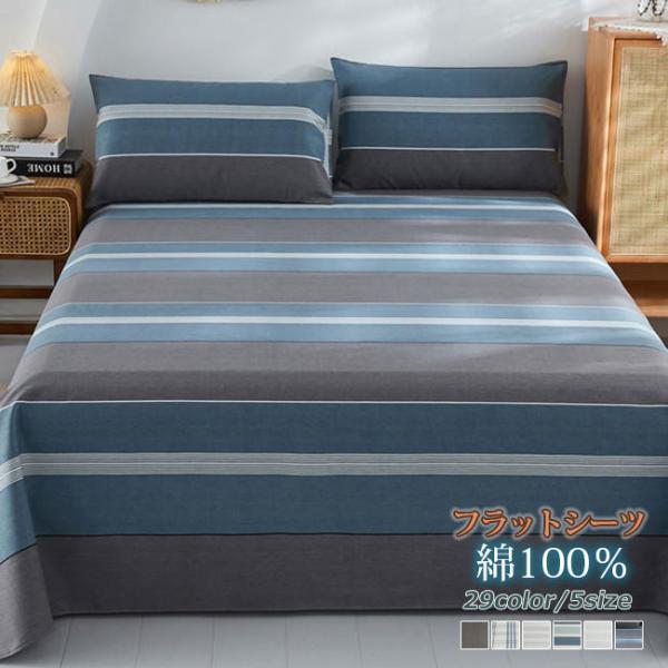 ベッドシーツ シングルサイズ ダニ通過0％ 北欧風 マットレスカバー ベッドカバー 綿100％ 無地 ボックスシーツ 四季通用 洗える 防ダニ コットンツイル ボックスシーツ シーツ マットレスカバー ベッドカバー ベットカバー ベッドシー...