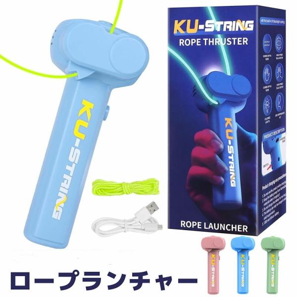【商品名】 ロープランチャー【商品説明】 勢いよく発射するロープを自由自在に操れ…！SNSで話題沸騰中のロープランチャーです。片手でロープを飛ばせるこの商品は、現在のカウボーイのよう。発射口はLEDが光り暗闇で映えるため、パーティーの余興に...