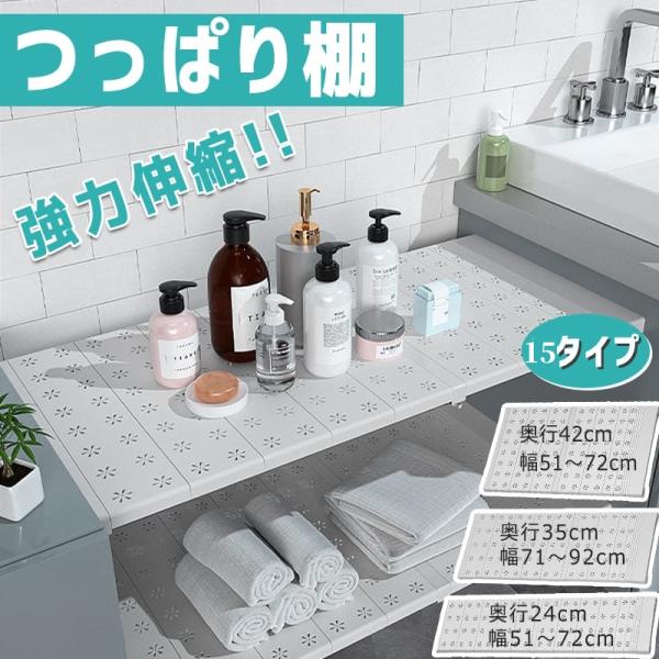 ●商品サイズ（cm）幅31-42cm奥行約24cm幅41-52cm奥行約24cm幅51-72cm奥行約24cm幅71-92cm奥行約24cm幅91-122cm奥行約24cm幅31-42cm奥行約35cm幅41-52cm奥行約35cm幅51-...