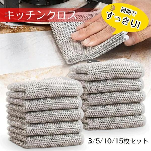 【再利用可能＆耐久性抜群！耐久性】: スチールワイヤーふきんがあれば、使い捨てふきんやスポンジは必要ありません。お手入れが簡単で、何百回も再利用できます。優れたエッジの職人技により、新品の外観を保ち、長持ちします。【多用途】: 掃除用具だけ...