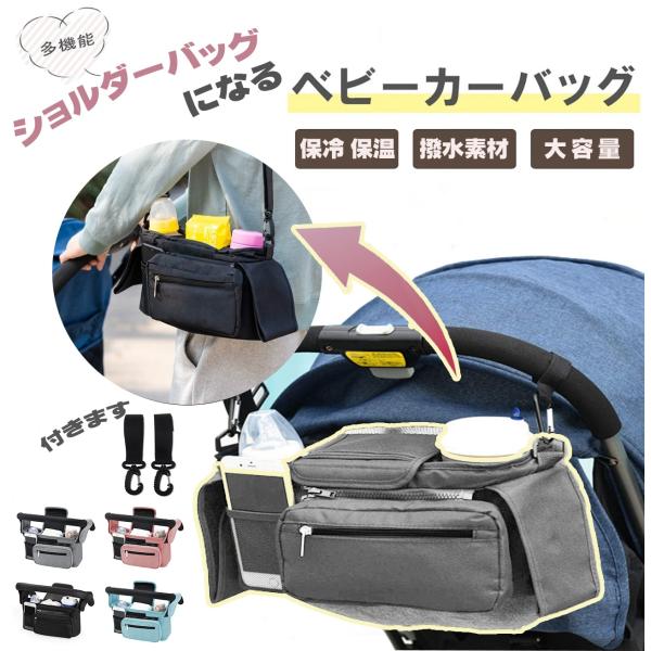 商品情報素材/材質 本体：撥水ナイロンドリンクホルダー：保温材EVAサイズ/寸法 本体寸法：33ｘ16ｘ10ｃｍショルダーバッグ ストラップ長さ：約60cm注意 モニター発色の具合により色合いが異なる場合がございます。【大容量】おむつポーチ...