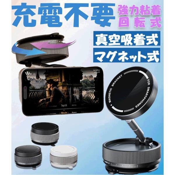 . 本製品の特徴・超強力吸盤なので落ちる心配なし・360度自由回転で様々な使用が可能折り畳み式・コンパクト商品詳細カラー ブラック 　ホワイト商品検索用キーワード（商品説明ではございません）「充電不要」 スマホスタンド 車載ホルダー スマホ...