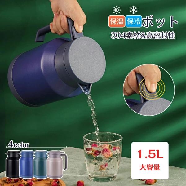 【1.5L大容量】卓上ポットは一回のお湯を沸かすと家族全員の飲み水の需要を満たすことができます。頻繁にお湯を沸かす必要はなく、時間を節約できます、シンプルでユニークなデザインで、キッチンやデスクトップの装飾としても使用できます。【断熱設計-...