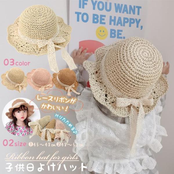 ▼商品名▼ベビー/キッズ 帽子▼商品詳細▼サイズ：45〜48cm（7ヶ月〜2歳適応）/48〜52cm（2〜6歳適応）折り畳めて携帯便利素材：植物繊維▼商品説明▼日よけ・ファッションのアクセントに◎裏地は蒸れないつくりになっているので真夏の重...