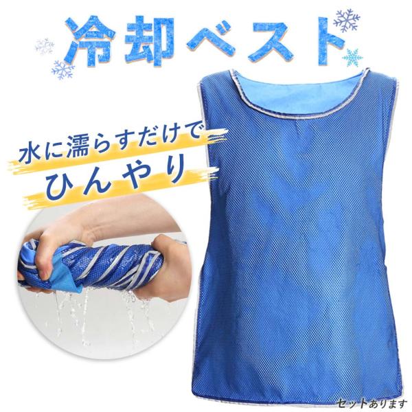 くり返し使える！冷却ベスト水に濡らすだけで即冷感！暑さがつらい時期の必須アイテム◎【涼しさを即実感】高品質PVA合成繊維で作られており体の表面温度を素早く下げ、汗の発散を促進します。【ウエストバンド付き】サイドにゴムがついており体の大きな方...
