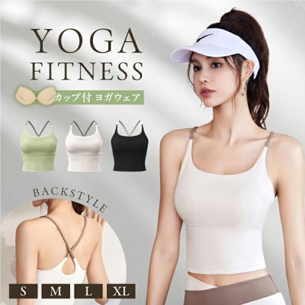 ・動きやすい設計・ストレッチ性のある生地・美シルエットデザイン・おしゃれでかわいいバイカラー・シンプルだけど可愛いデザインで使いやすい 動きやすさとサポート力を両立させた着心地のいいフィット感でスタイルアップも◎一体型のカップは運動中もカッ...