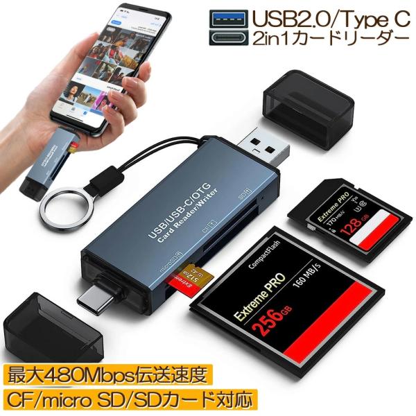 【USB2.0対応の専用カードリーダ】各種USB2.0端子を搭載するデバイスに適用しています。パソコンはもちろん、タブレットやスマホでも使えます。最大伝送速度480Mbpsの高速データ転送体験を実現しています。【2in1カードリーダー】Ty...