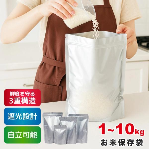 【商品説明】【鮮度を守る3層構造】外層PET・中層アルミ・内層ポリエチレンの3重構造で、光・空気・湿気を徹底ガード。お米や食品を長期間新鮮に保ちます。【しっかり密封ジッパー付き】開け閉め簡単なジッパー仕様で、繰り返し使えて経済的。密封力が高...