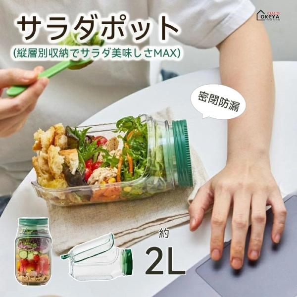 商品名 サラダポット素材 SL、PP、PC、シリコンサイズ 19*10.5*10.5cm 重量約264g●食材別々で鮮度長持ち垂直仕切り設計で具材を分けて収納。食べる直前まで混ざらないから、シャキッとした食感と彩りをキープできます。●完全密...